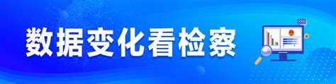 233727件次书面监督意见 守好刑罚执行最后一公里 知乎