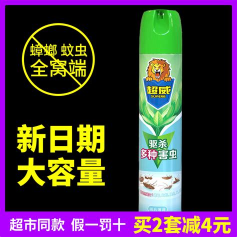 超威杀虫剂家用床上灭蟑螂蚂蚁除跳蚤杀臭虫药喷剂驱喷雾神器室内 虎窝淘