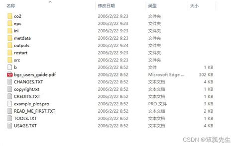 biome bgc模型的使用和运行 biomebgc epc file csdn博客
