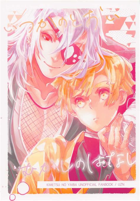 NTMP Sachi Itsuka No Tooi Mukashi No Hanashi Kimetsu No Yaiba Dj JP MyReadingManga
