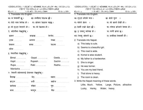 Class 1 And 2 Translation Pdf Class 1 And 2 Translation Pdf