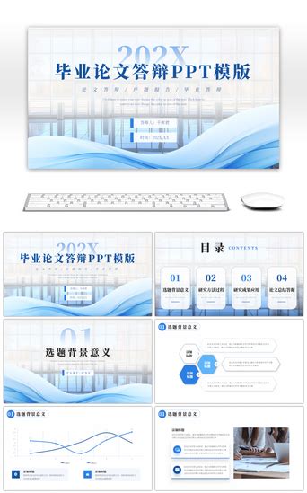 课题结题答辩ppt模板 免费课题结题答辩ppt模板素材下载 千库网