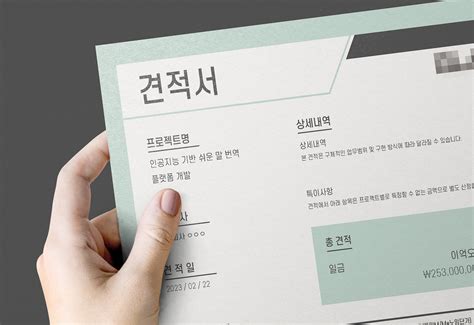 사내 견적서 디자인invoice Design On Behance