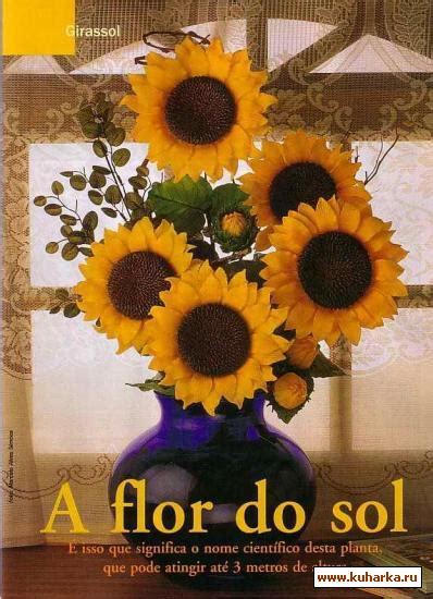 Подсолнух . Обсуждение на LiveInternet - Российский Сервис Онлайн-Дневников