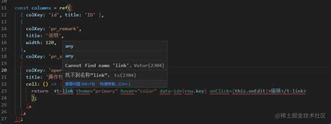 Vue3 使用 Tdesign 的 Table 表格 Jsx 语法报错解决方案4月日新计划更文活动 第25天 前言 今天 掘金