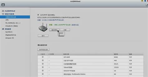 iLearnBlogger QNAP NAS myQNAPcloud App將內部IP轉址到Public IP