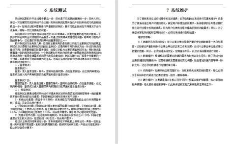 基于springboot的校友社交系统的设计与实现、校友管理系统，附源码数据库论文ppt校友服务平台源码 Csdn博客