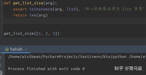 你常常看到 Python 代码中的 Assert 是个啥？ 知乎