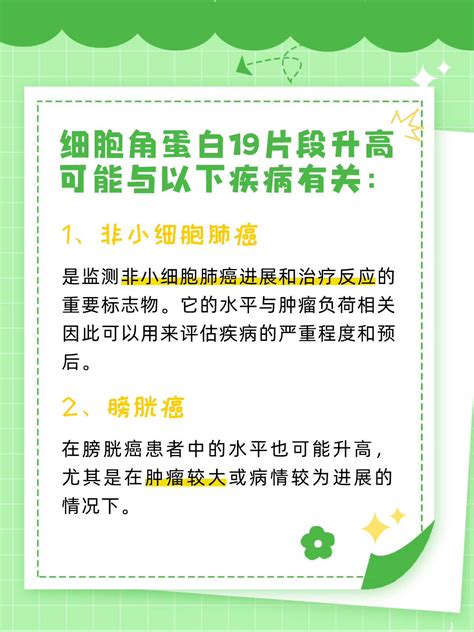 不可忽视细胞角蛋白19片段健康监测的重要指标 家庭医生在线家庭医生在线首页频道