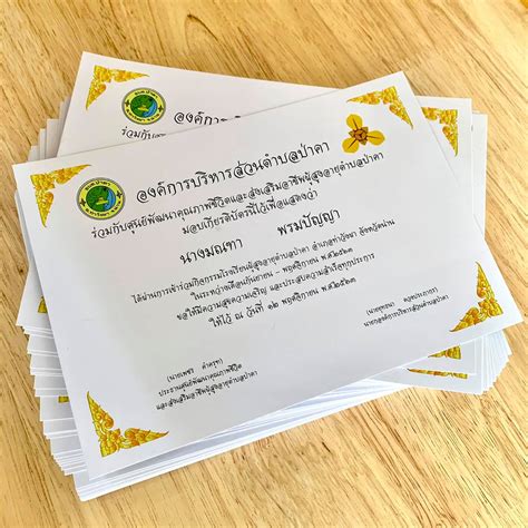 Print2goal ใบประกาศนียบัตร สวยๆตัวหนังสือคมๆ