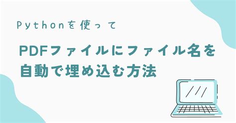 【初心者向け】コマンドプロンプトを使ってpythonを実行する方法 Pythonツールラボ