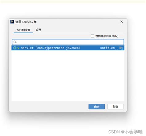 使用idea开发servletidea Servlet Csdn博客