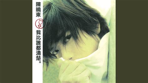 我比誰都清楚 Youtube Music