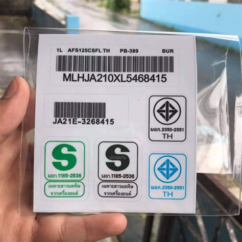 สติกเกอร์ บาร์โค้ด ม อก ติด โครง บังโคลน ท้าย ฝาเครื่อง Wave125 ตรงรุ่น Shopee Thailand