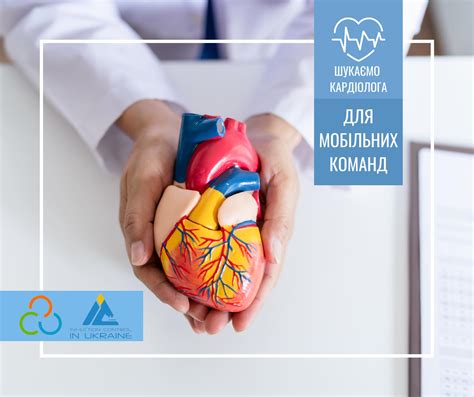 Привіт друзі Ми раді оголосити про ще одну відкриту вакансію до лави наших мобільних бригад