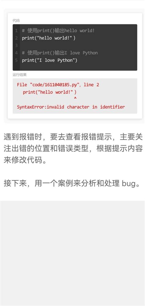 夜曲编程好用在哪里怎么学好python 知乎