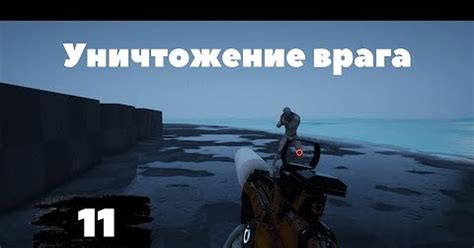 11 Unreal Engine 5 Blueprints First Person Shooter Создание шутера от первого лица Пикабу