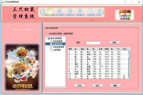 Java 仓库管理系统源码含sql Server数据库 计算机代码，编程代码下载