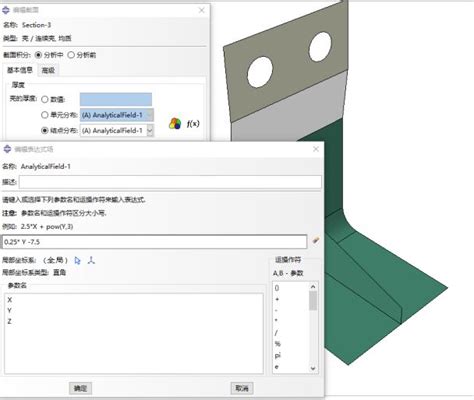Abaqus抽壳处理 Cfanz编程社区