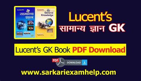 Lucent Gk Pdf सामान्य ज्ञान 2023 Book Download Pdf Books Download