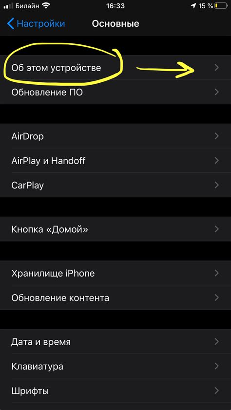 Как узнать версию Ios на Iphone или Ipad инструкция с фото и видео для новичков
