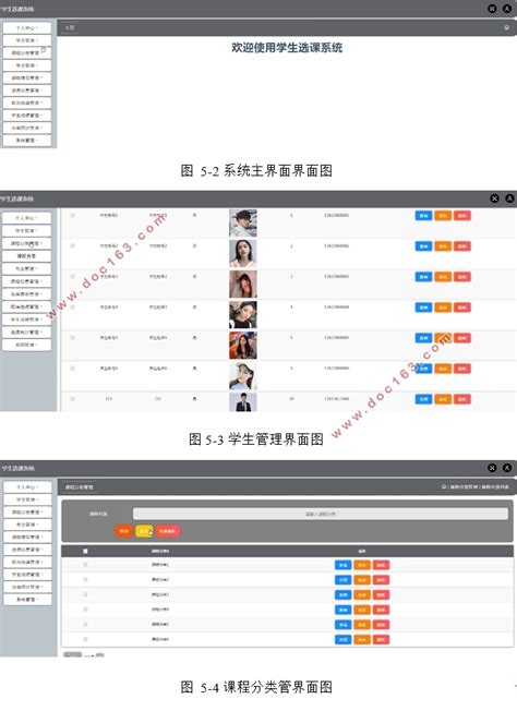学生选课系统的设计servletmysql含录像javaweb毕业设计论文网