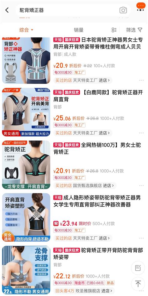 魔法手手🪄的反詐騙教室 「側彎 駝背 脊椎矯正帶真的有用嗎 」 ⚠️請勿拿身體健康開玩笑 本來不想特別發一篇 奈何我的留言被隱藏了 該讓大家