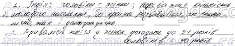 ГДЗ відповіді та розвязання до вправи №2 Практична робота № 12 Практичні роботи