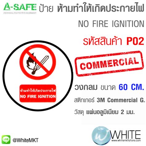 ป้ายห้าม วงกลม ขนาดเส้นผ่าศูนย์กลาง 60 Cm ห้ามทำให้เกิดประกายไฟ No Fire Ignition สติกเกอร์แบบ 3m Co