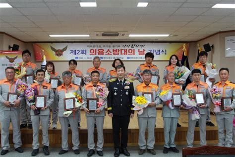 ‘의로운 마음 뜨거운 용기로 다시 힘차게 영천인터넷뉴스