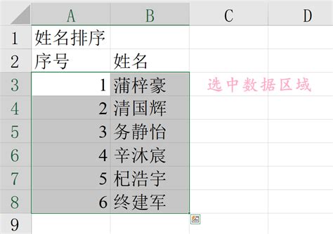 excel中姓名使用首字母排序 excel怎么按照姓名首字母排序 csdn博客