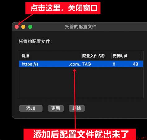 Shadowrocket官网 Mac使用说明文档