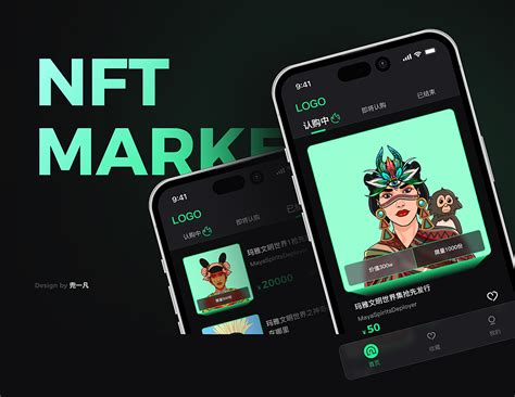 测试题 nft数藏app 兜一凡 站酷zcool