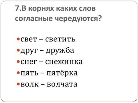Корень слова Тест презентация онлайн