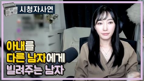 아내를 다른 남자에게 빌려주는 남자 YouTube