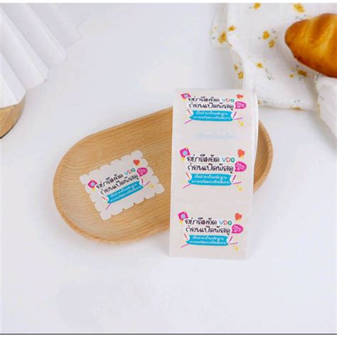 สติ๊กเกอร์ติดกล่องพัสดุลายน่ารัก ม้วน 250 ดวง ระวังแตก ห้ามโยน ห้ามพับห้ามงอ ถ่ายวิดีโอก่อนเปิด