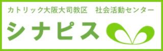 カトリック大阪高松大司教区
