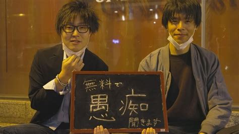 聞き屋 0 泣き笑い愚痴は人生の交差点 ドキュメント20min NHK