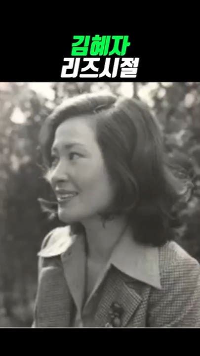 김혜자 리즈시절 Youtube