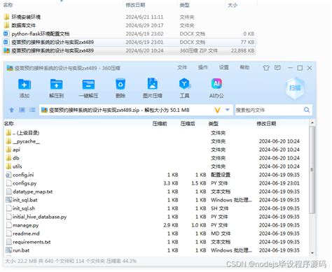 Pythonflask计算机毕业设计的疫苗预约接种系统的设计与实现（程序开题论文） Csdn博客