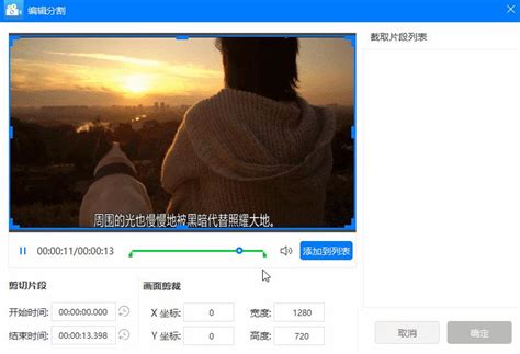 视频分割很简单！1小时视频分割成10段，我10秒钟就能完成 知乎