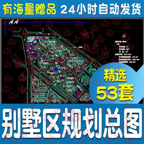 精选别墅区规划设计总平面图cad图纸规划设计高档住宅区规划图纸 虎窝淘