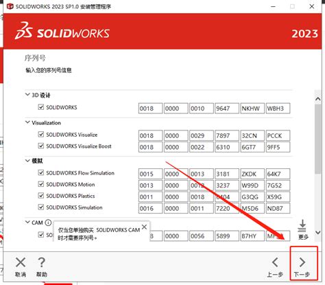 【亲测能用】solidworks 2023 Sp1 0【附破解补丁 安装教程】中文破解版 羽兔网