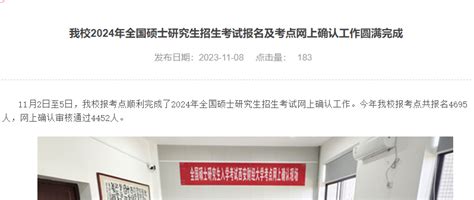 多校公布2024考研报名人数真降了 知乎