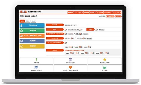 Hugが選ばれる理由 Hug ハグ 放課後等デイサービス専用ソフト 児童発達支援向け施設運営システム