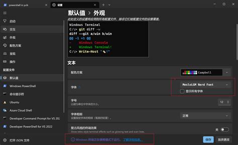 Windows Terminal 绿色化 可移植 知乎