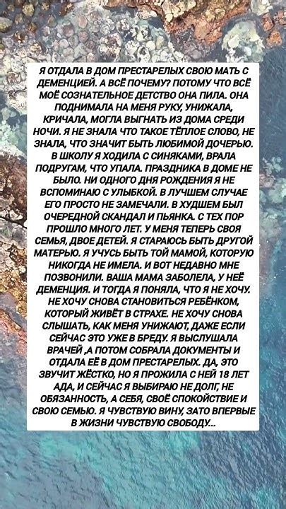 Я отдала свою мать в дом престарелых Youtube