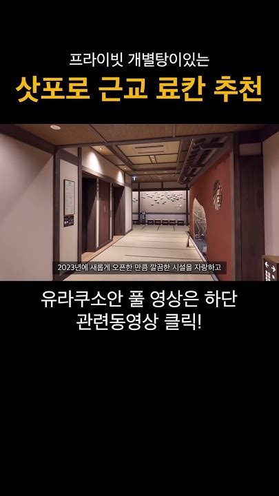 밥과 간식 야식까지 챙겨주는 일본 료칸 추천 Youtube