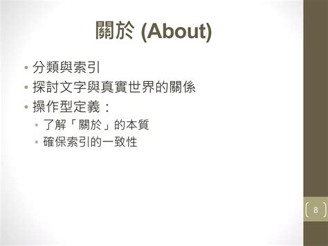 some fundamental concepts of information retrieval ppt
