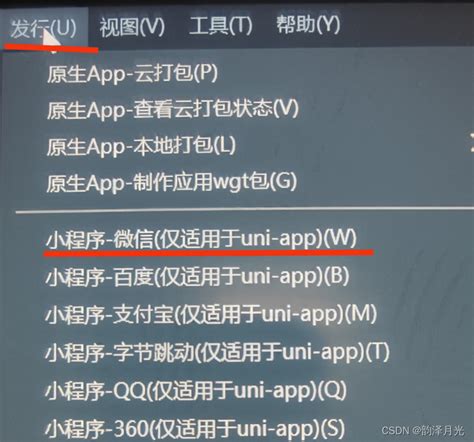 详谈怎样配置微信小程序的分包以解决体积过大问题转载 网风笔记开发者 博客园